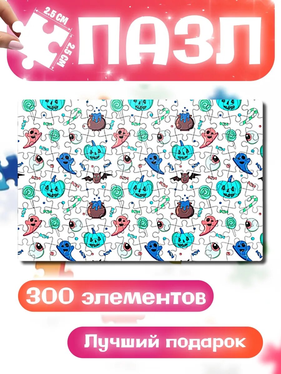 Пазлы для детей и взрослых Halloween light blue pumpkin
