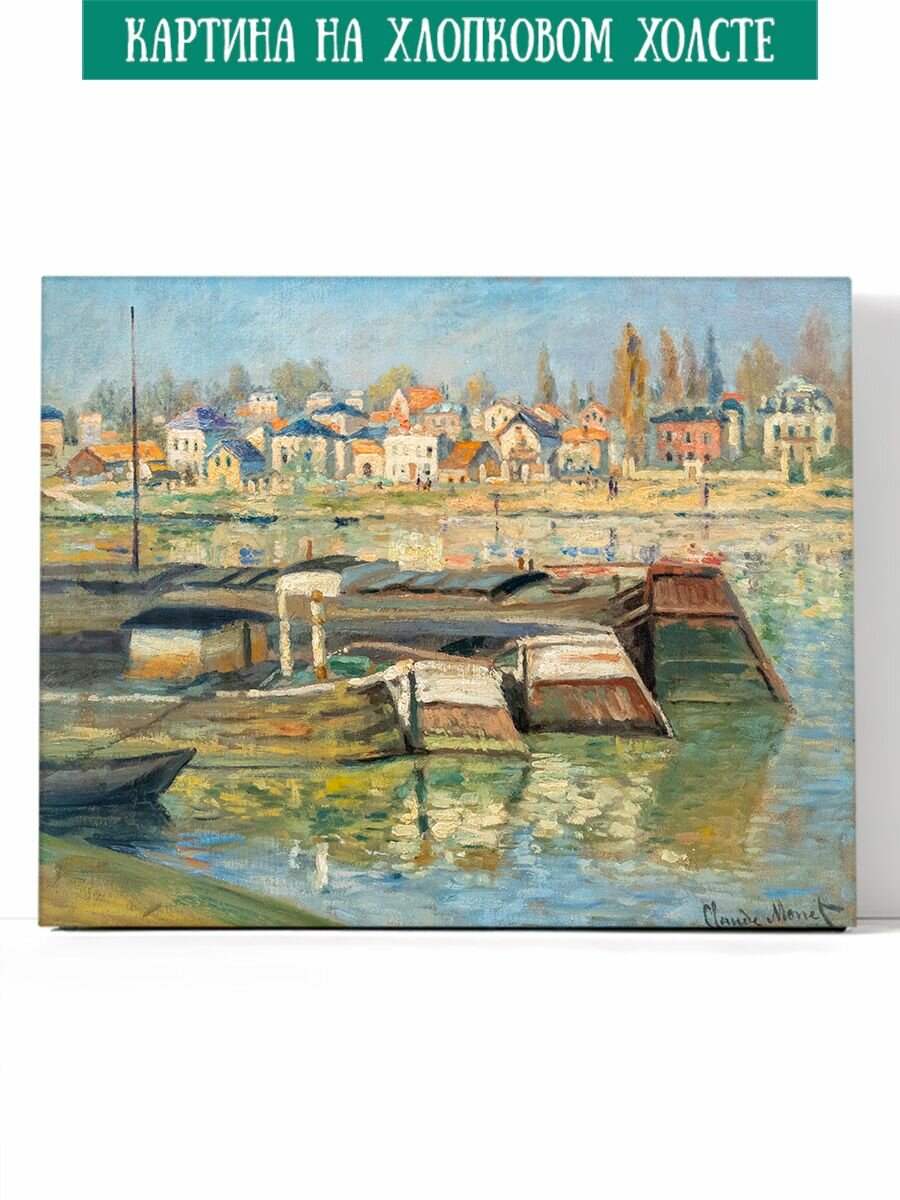 Картина/Сена в Аньере. Клод Моне