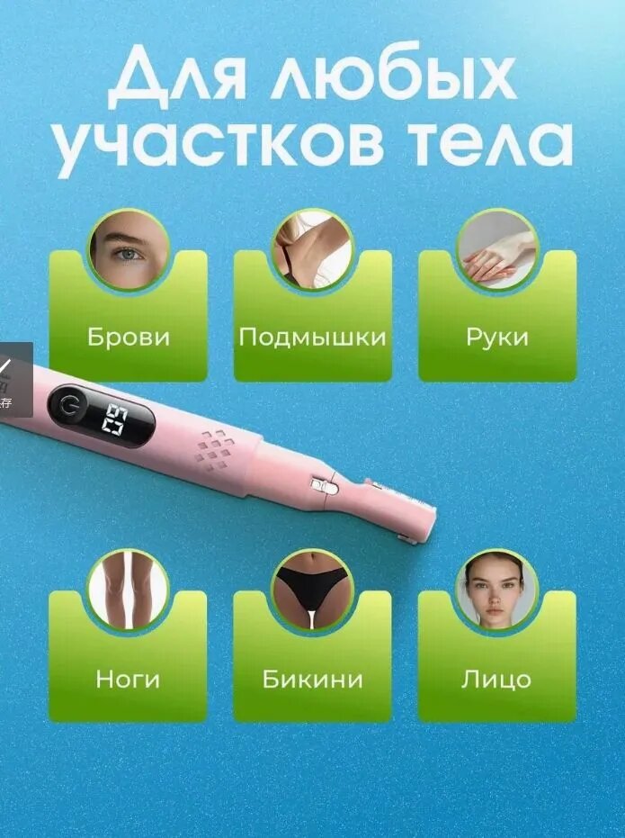 Триммер для волос 4tre — фото 1