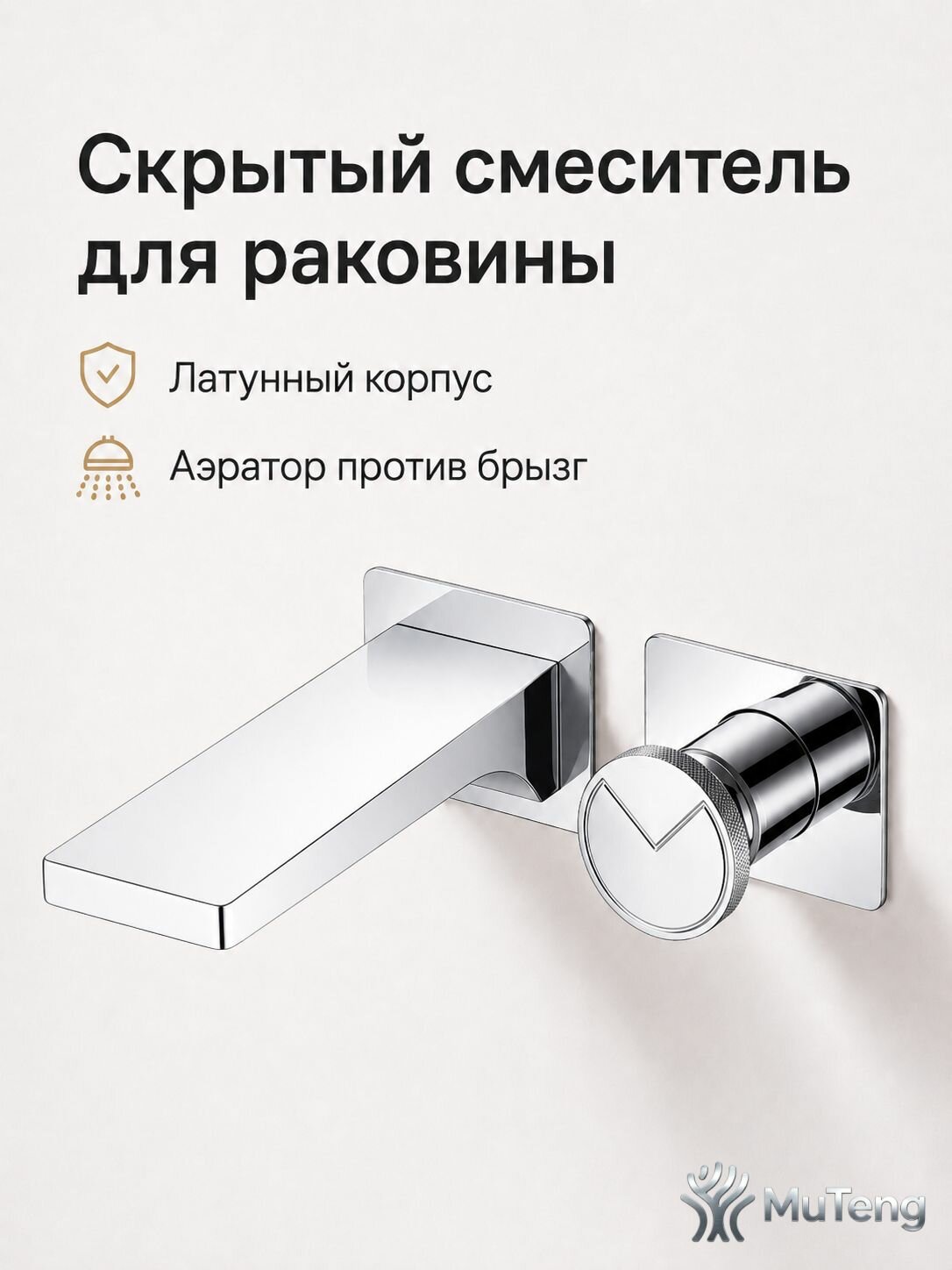 Смеситель для скрытой раковины в ванной комнате, латунь, хромированный