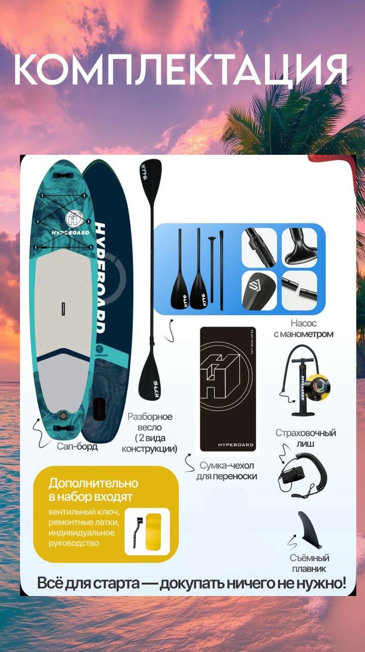 SUP-доска86 см — фото 1