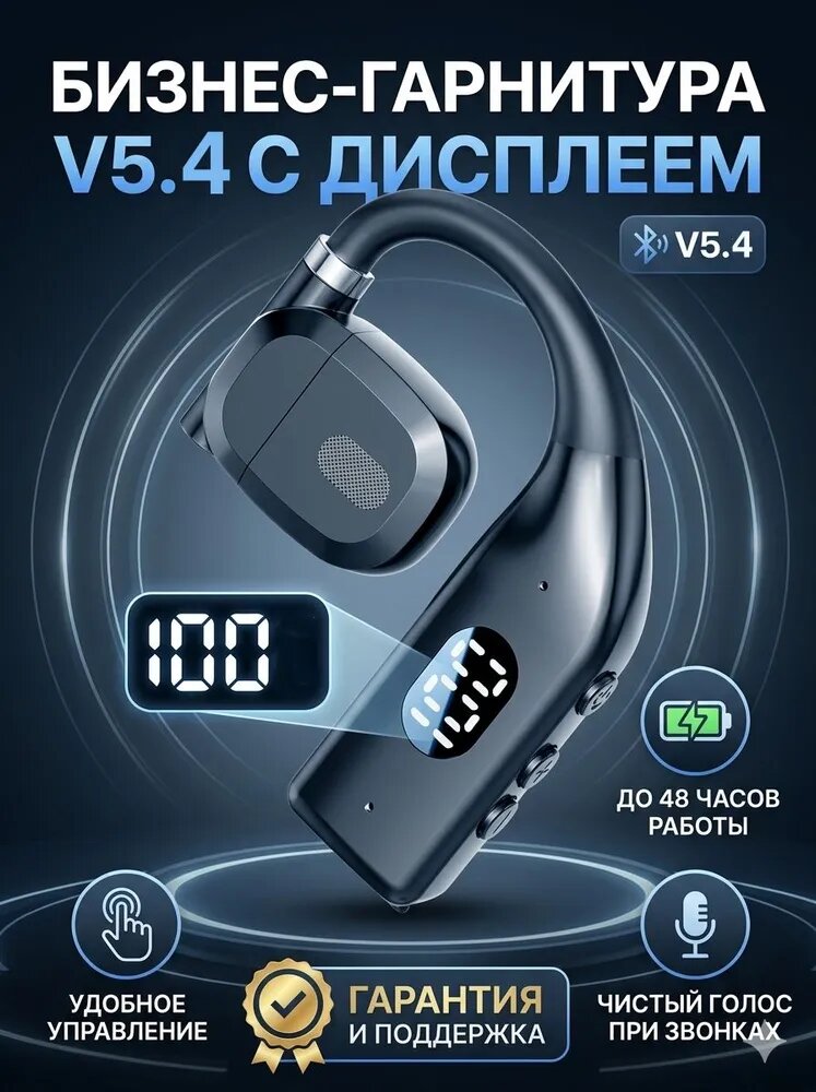 Наушники беспроводные с микрофоном, черный