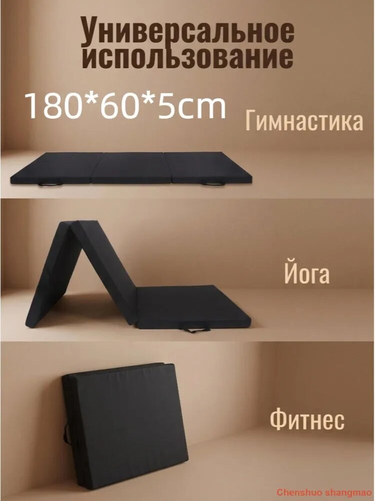 Мат спортивный гимнастический складной 180*60*5 см, 3 секции, черное(Толщина материала из черной оксфордской ткани составляет 5 см, 180х60х5