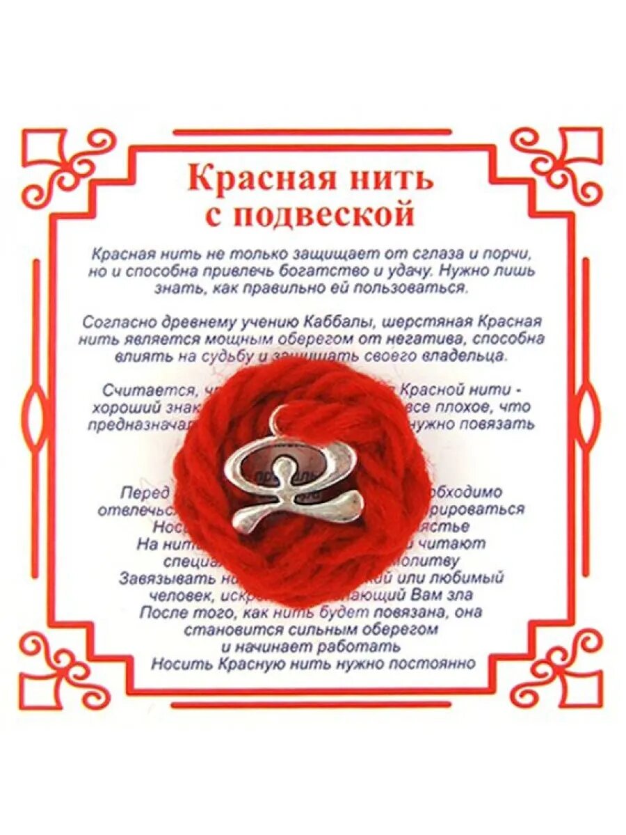 Браслет