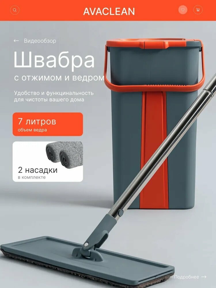 Швабра, длина 130 см
