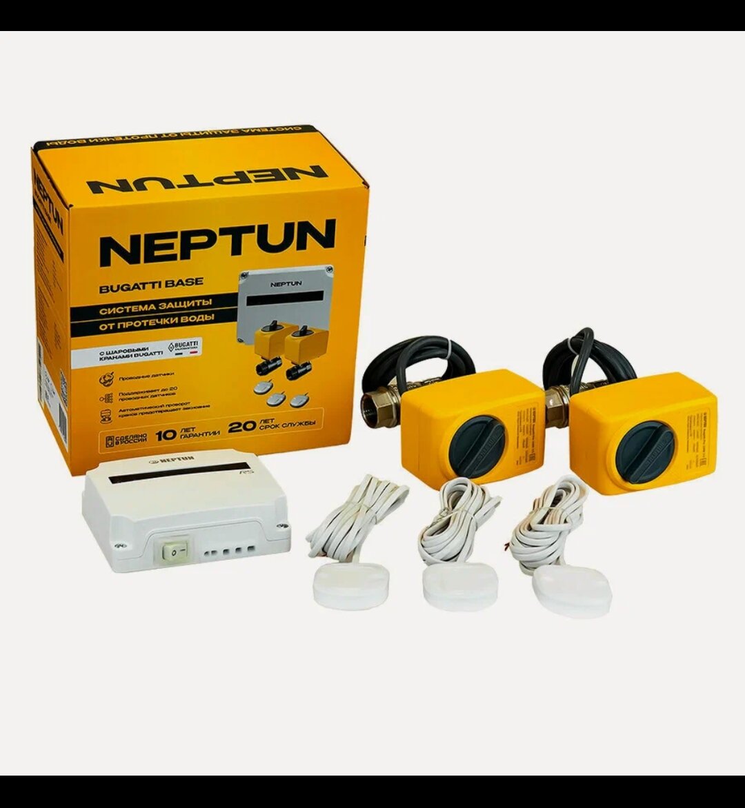 Система контроля протечек 1/2" Neptun Bugatti Base