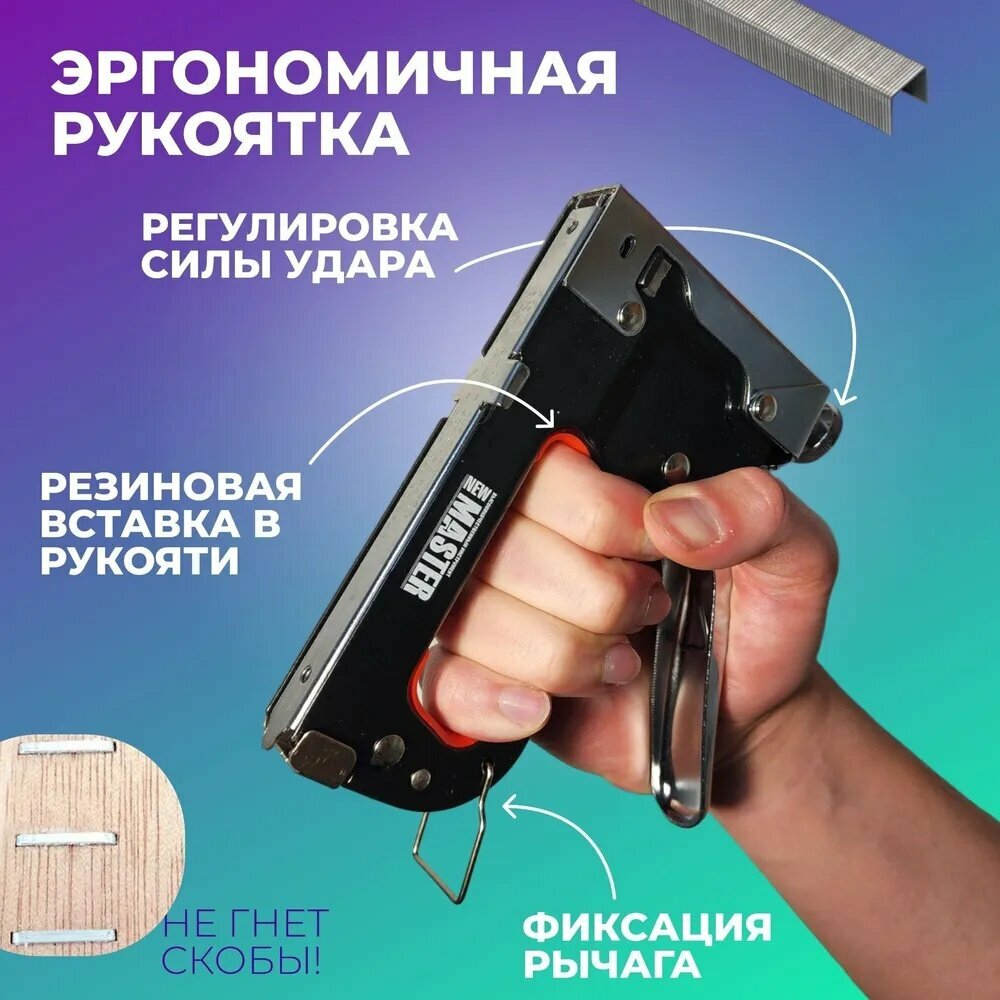 Бестселлер мебельный строительный степлер скобы