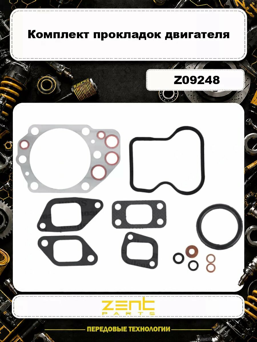 Комплект прокладок двигателя ZENTPARTS Z09248