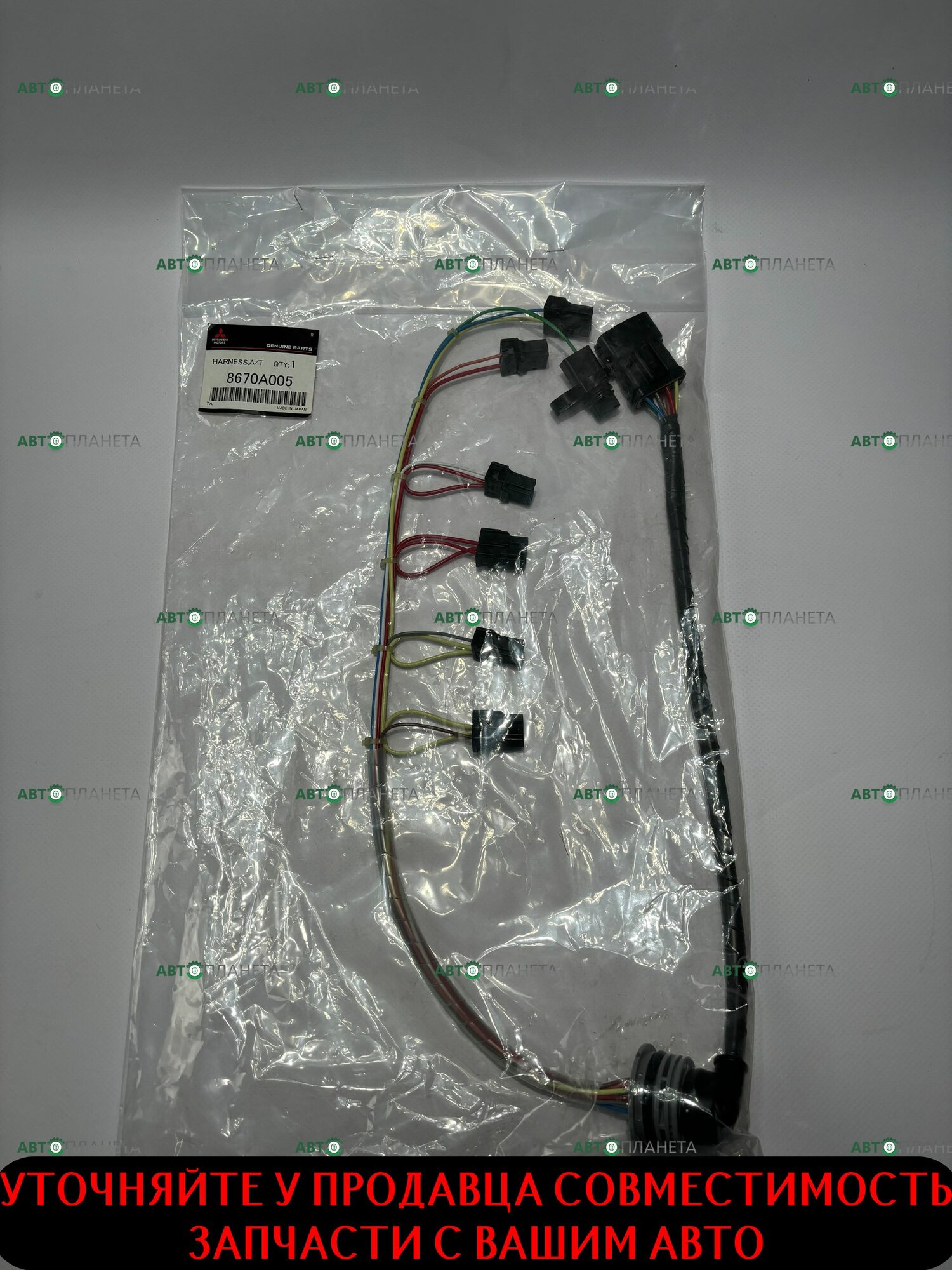 Проводка клапана АКПП Оригинал Mitsubishi 8670A005
