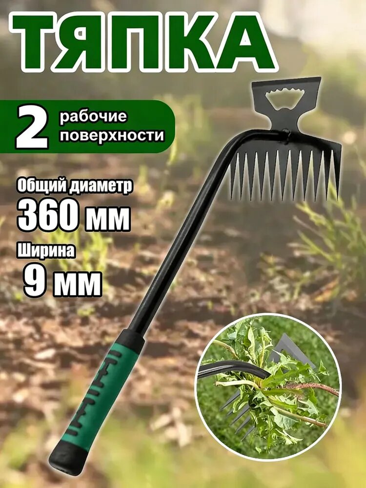 Рыхлитель , Металл, 100 см