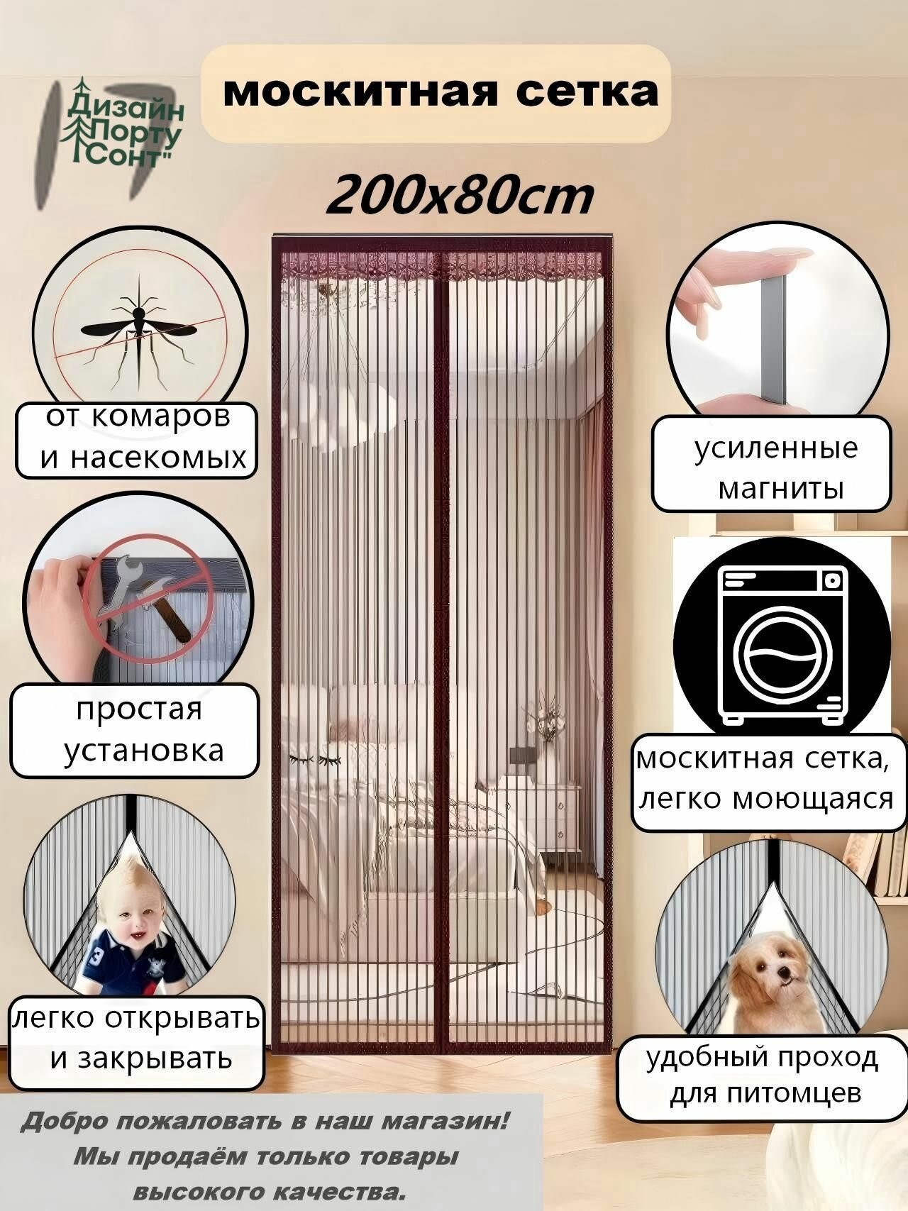 Москитная сетка на дверь на магнитах, штора на магнитах от комаров на дверь200x80CM Полосатый коричневый