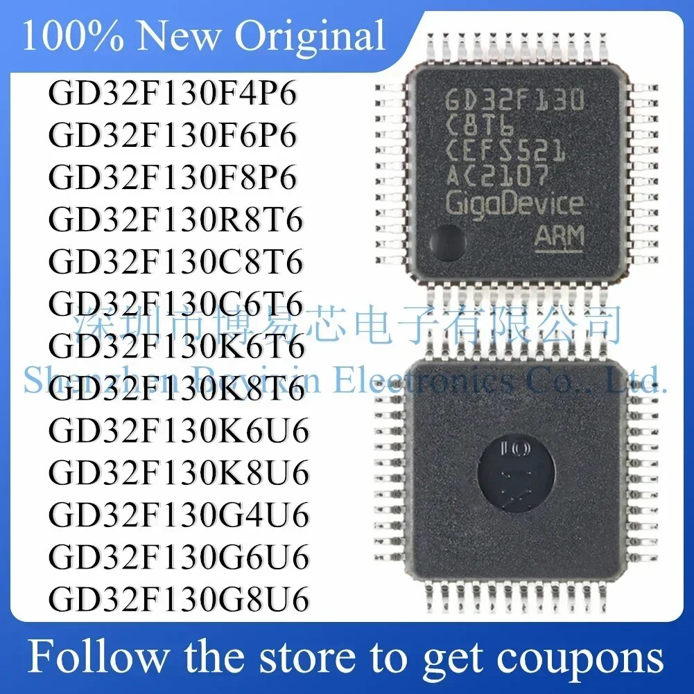 GD32F130 микроконтроллеры GD32F130R8T6