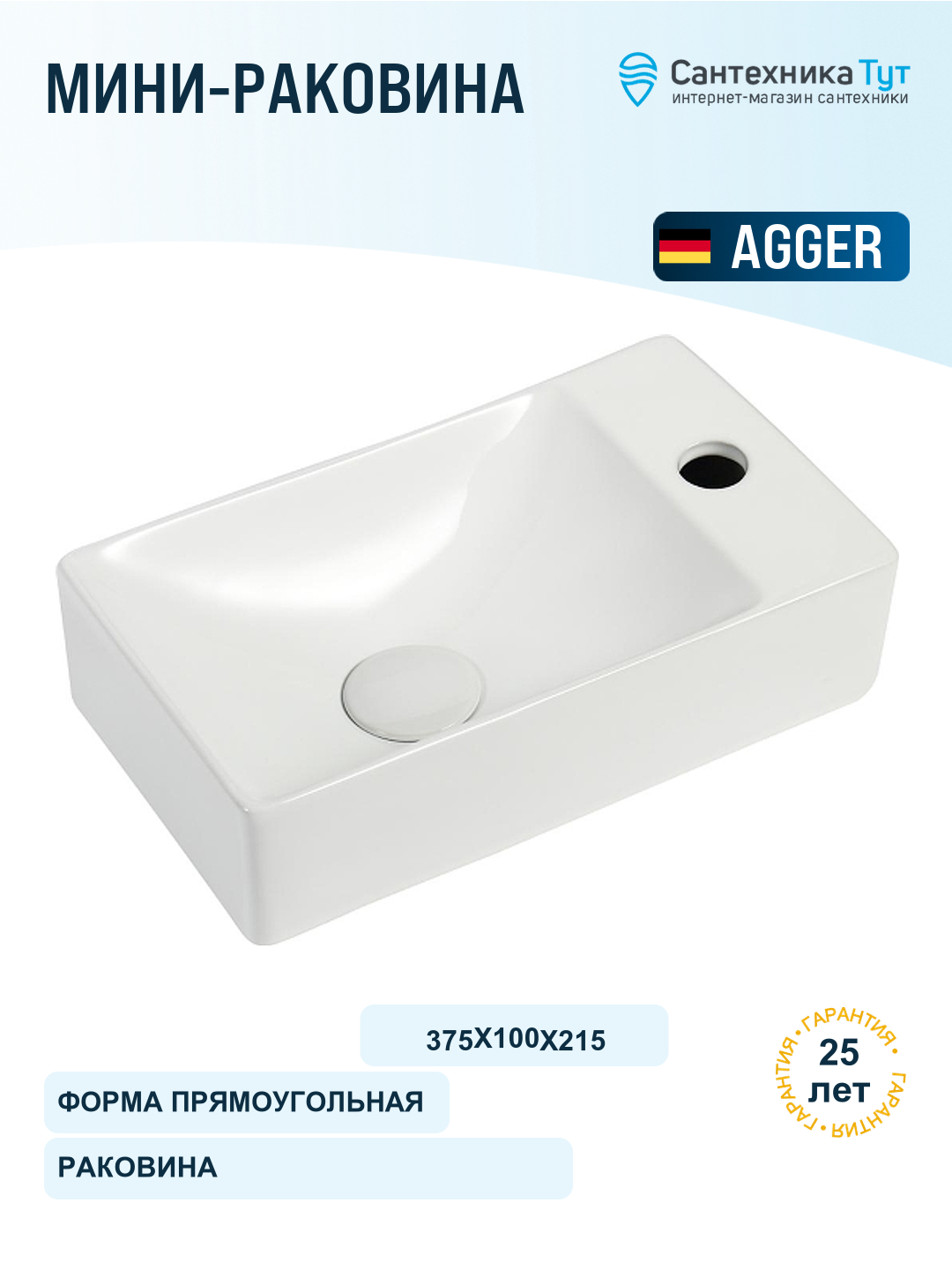 Раковина Agger 38 L ASH131375L цвет Белый глянцевый, прямоугольная