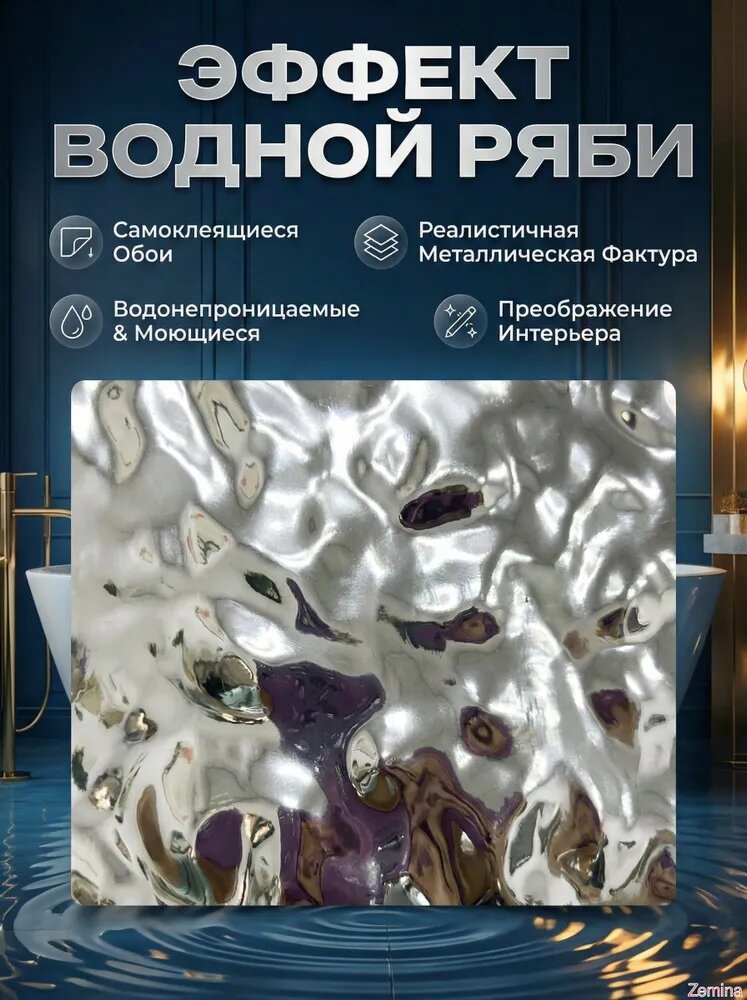 Обои Синтетические 10 м, 0.6 м