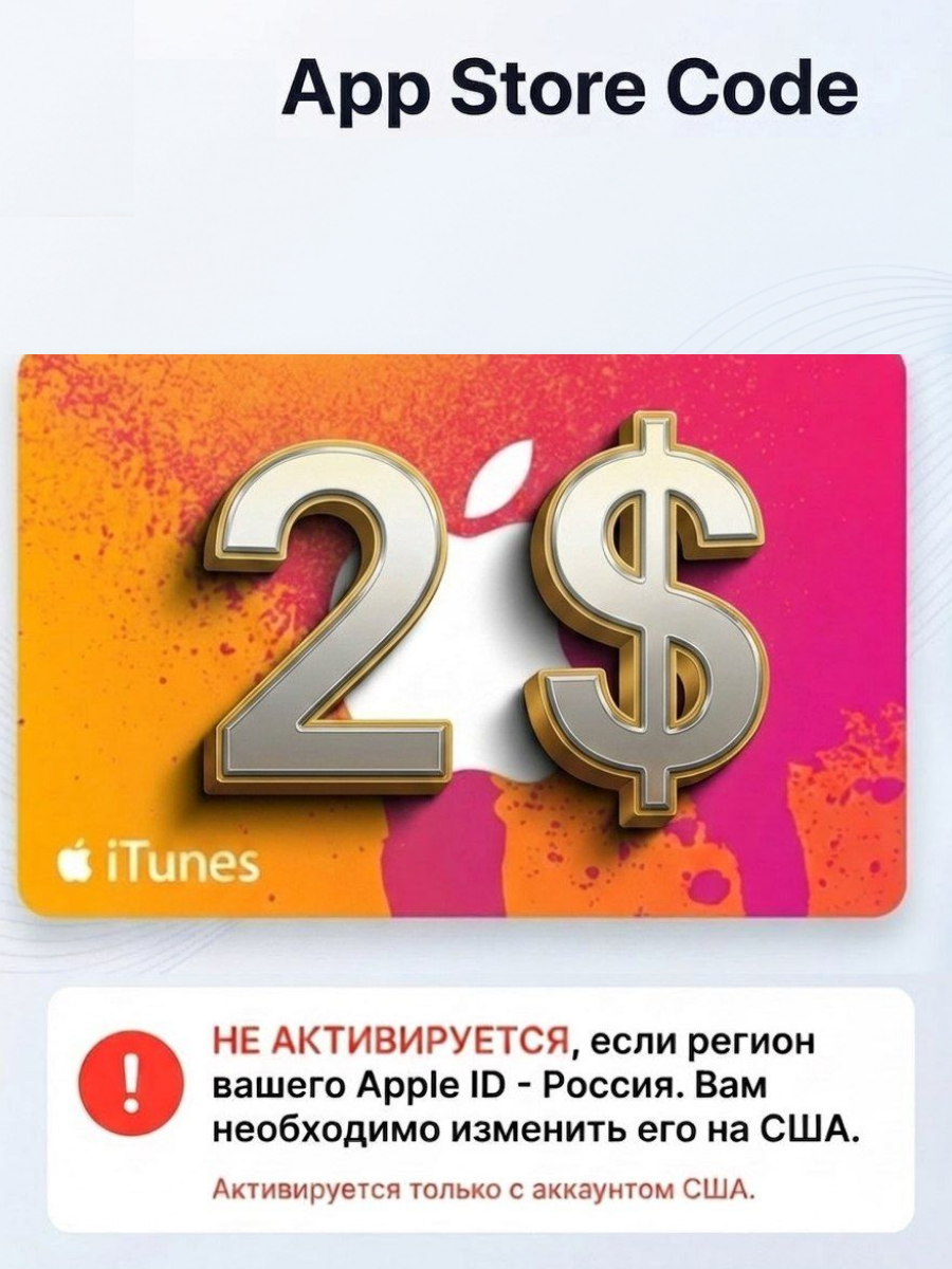 Подарочная карта Apple 2 (Apple Gift Card) | Пополнение Apple ID |Подарочная карта App Store