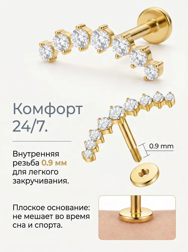 Пирсинг — фото 1