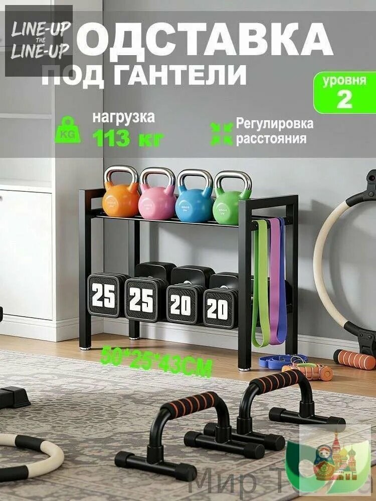 Стеллаж для спортивного инвентаря, длина: 50 см