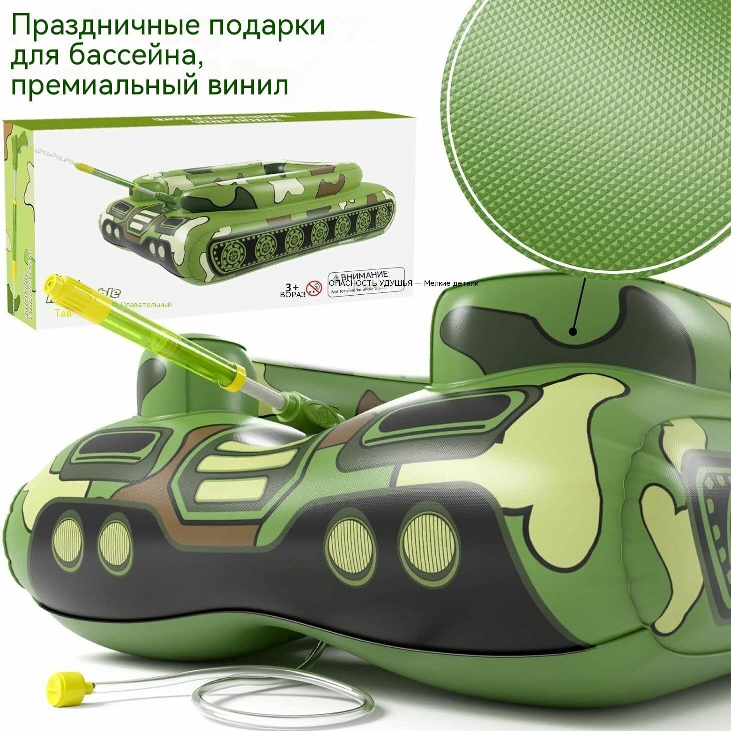 Игрушка для ныряния — фото 1