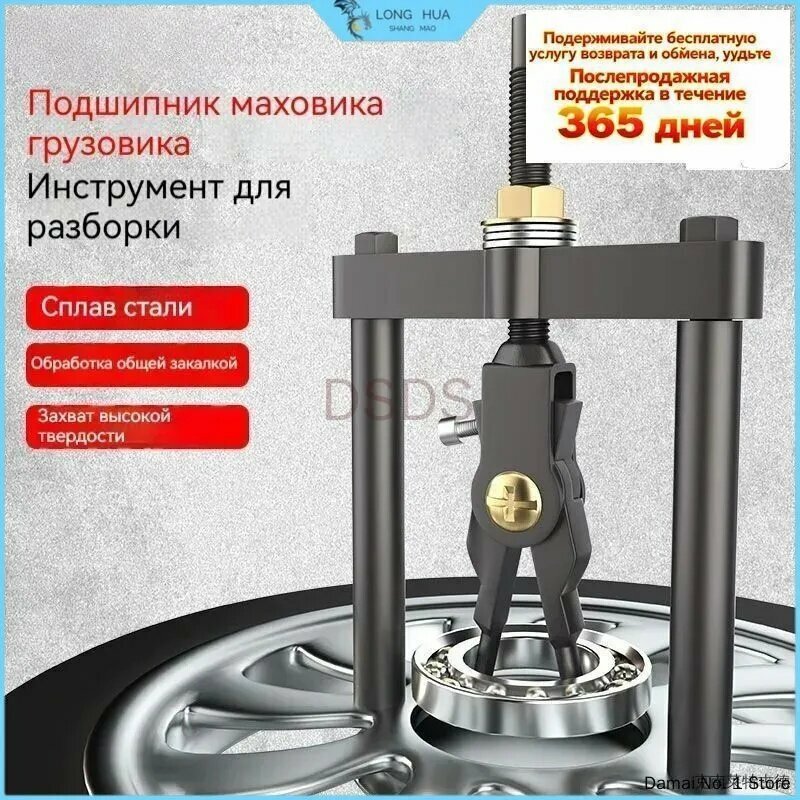 Эксклюзивный инструмент для демонтажа внутренних подшипников, цанговый двухлапый съемник