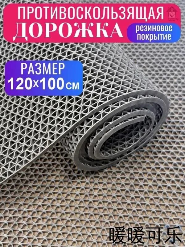 Покрытие противоскользящее "Зиг-Заг" (4,5 мм) 120х100, серый