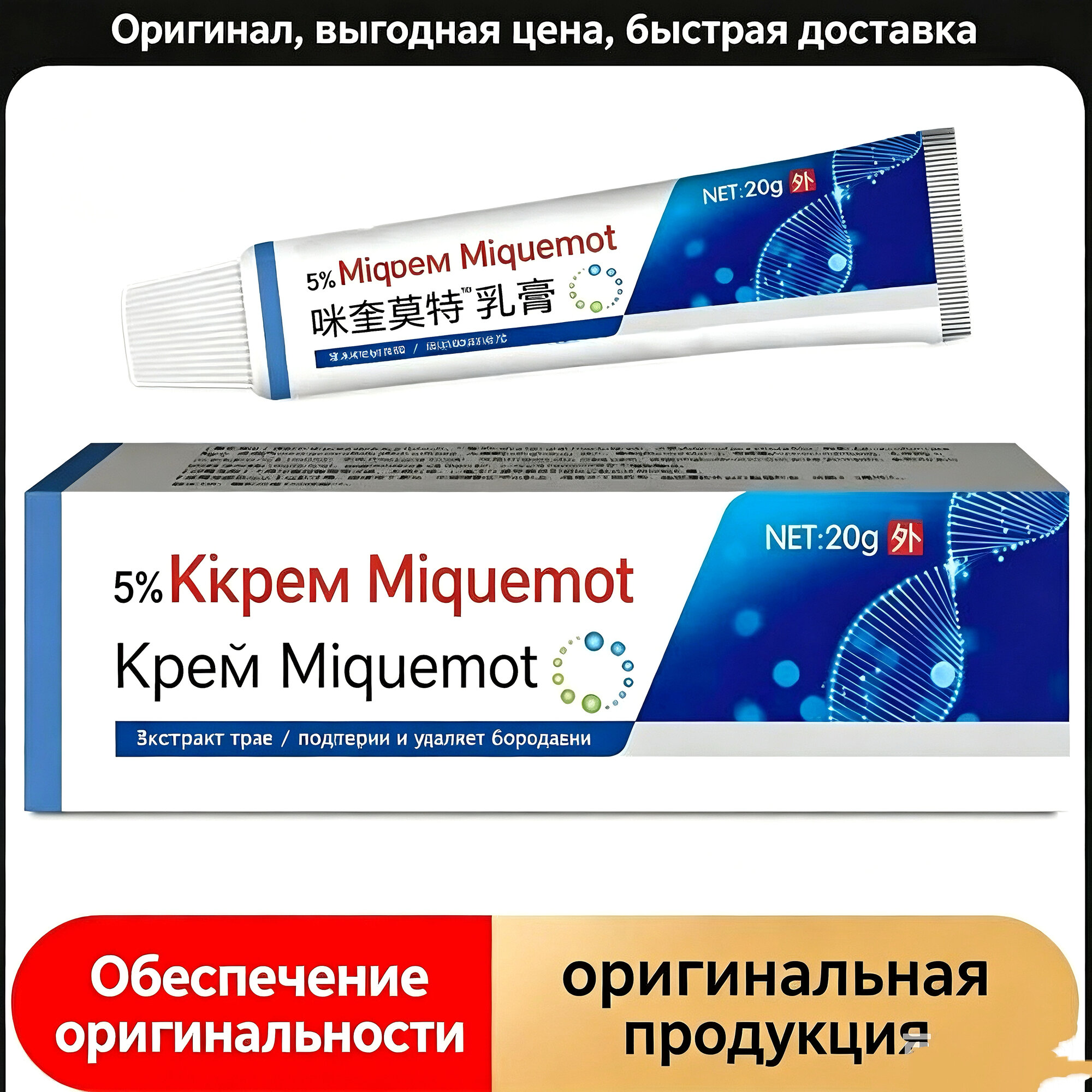 Имиквимод крем 5% для удаления бородавок и папиллом противовирусное средство против ВПЧ (15 г туба)