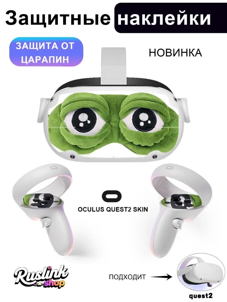 Силиконовые защитные наклейки для Oculus Quest 2, чехол для контроллеров