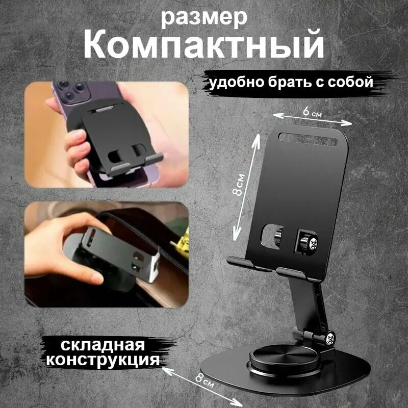 Подставка для телефона — фото 1