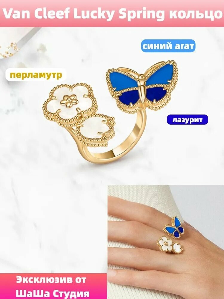 Кольцо, перламутр