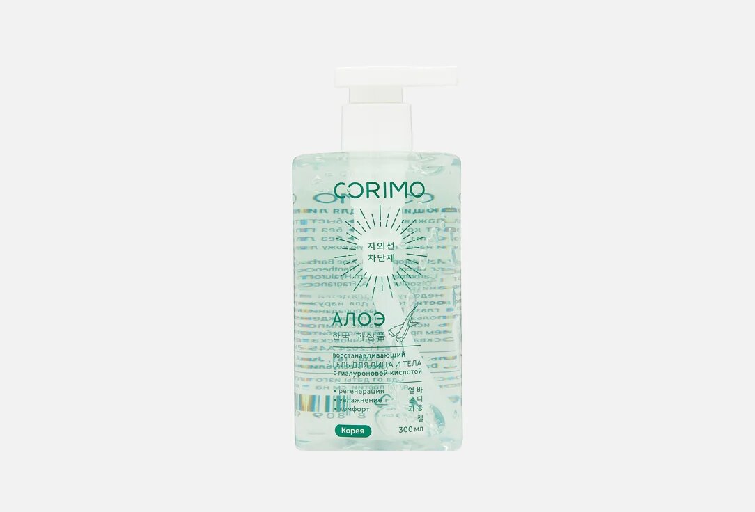 Corimo Regenerating gel for face and body ALOE Восстанавливающий гель для лица и тела 300мл