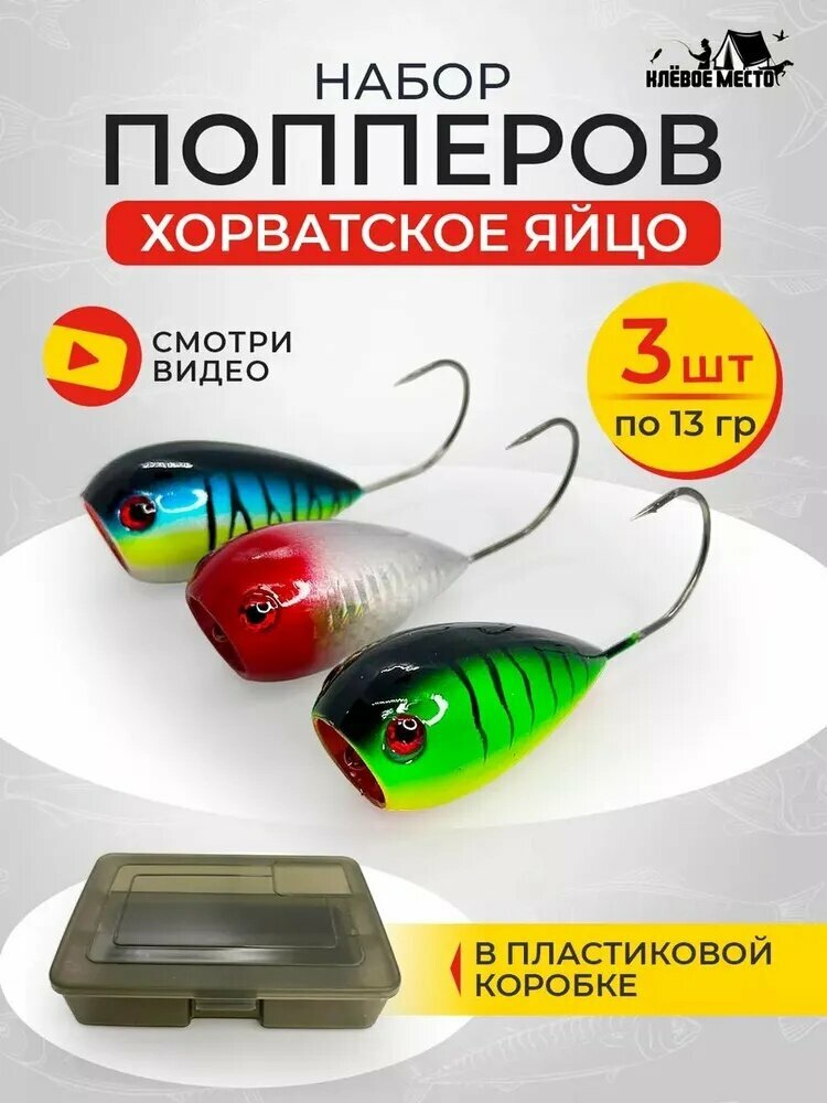 Набор попперов с коробкой для хранения AM
