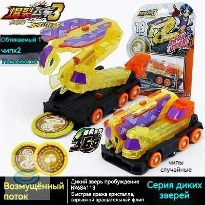 AULDEY. Машинка - трансформер. Турбо-Скричер 2-в-1 "Роялис".