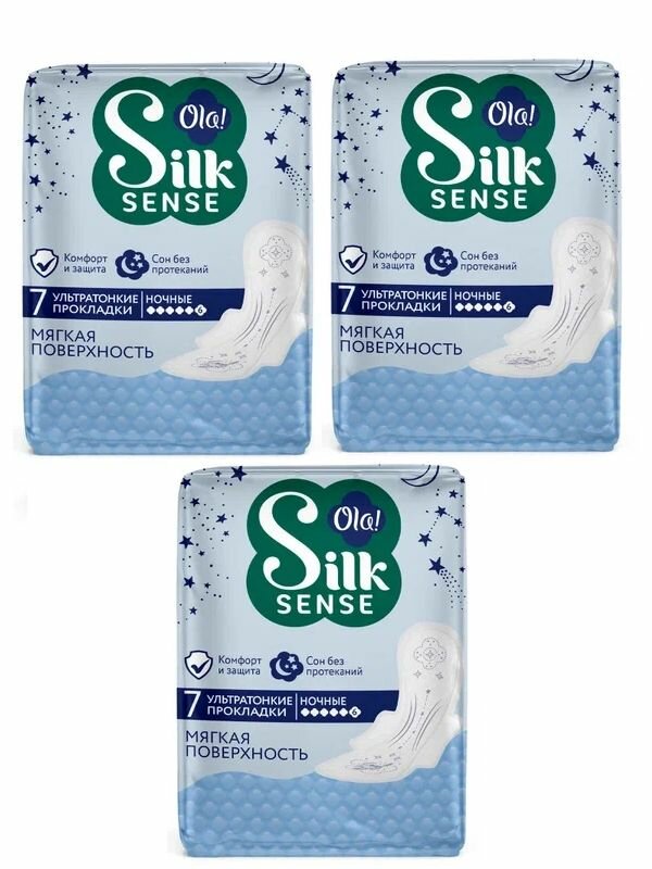 Ola Прокладки женские silk sense Ultra Night, 7 шт в уп, 3 уп