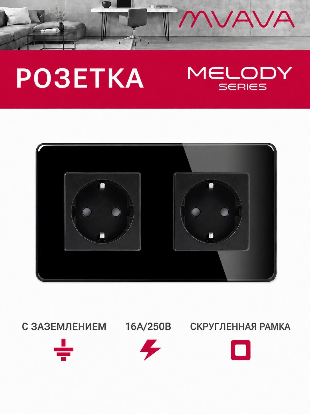Розетка электрическая 2 поста 16А, рамка 157х86мм стекло 2.5D, цвет черный