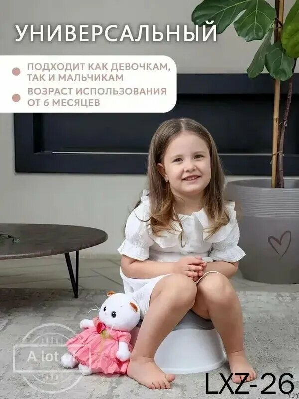 Горшок для ребенка — фото 1