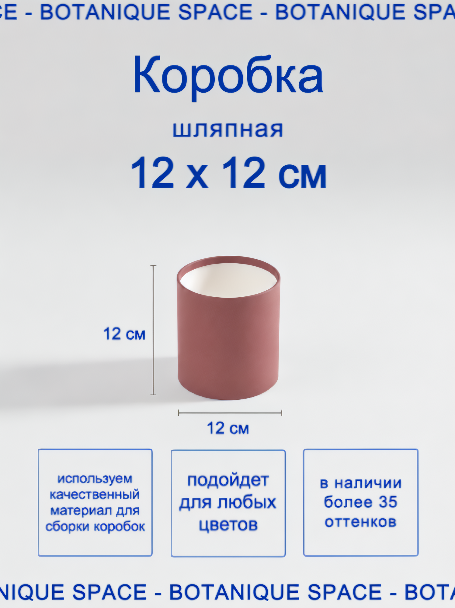 Шляпная коробка 12х12 см / винный / без крышки / для цветочков