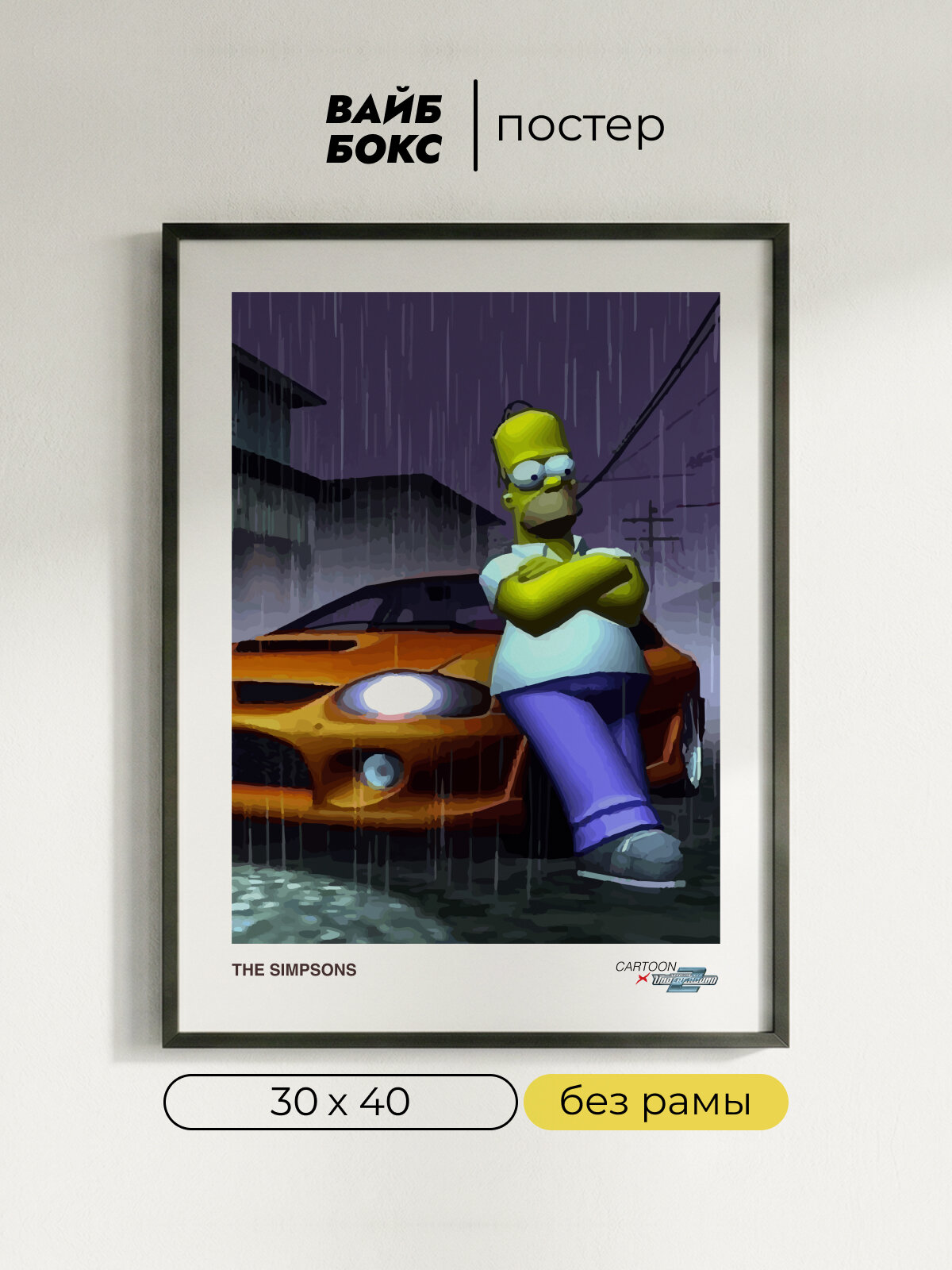 Интерьерный постер, 30х40 см, "SIMPSON", постер на стену для декора