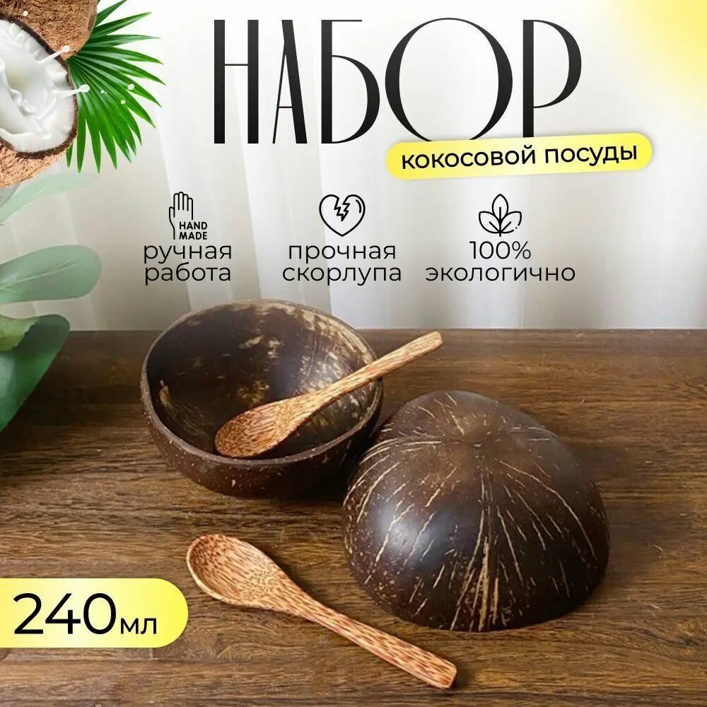 Пиала 240 мл коричневый, 4 шт