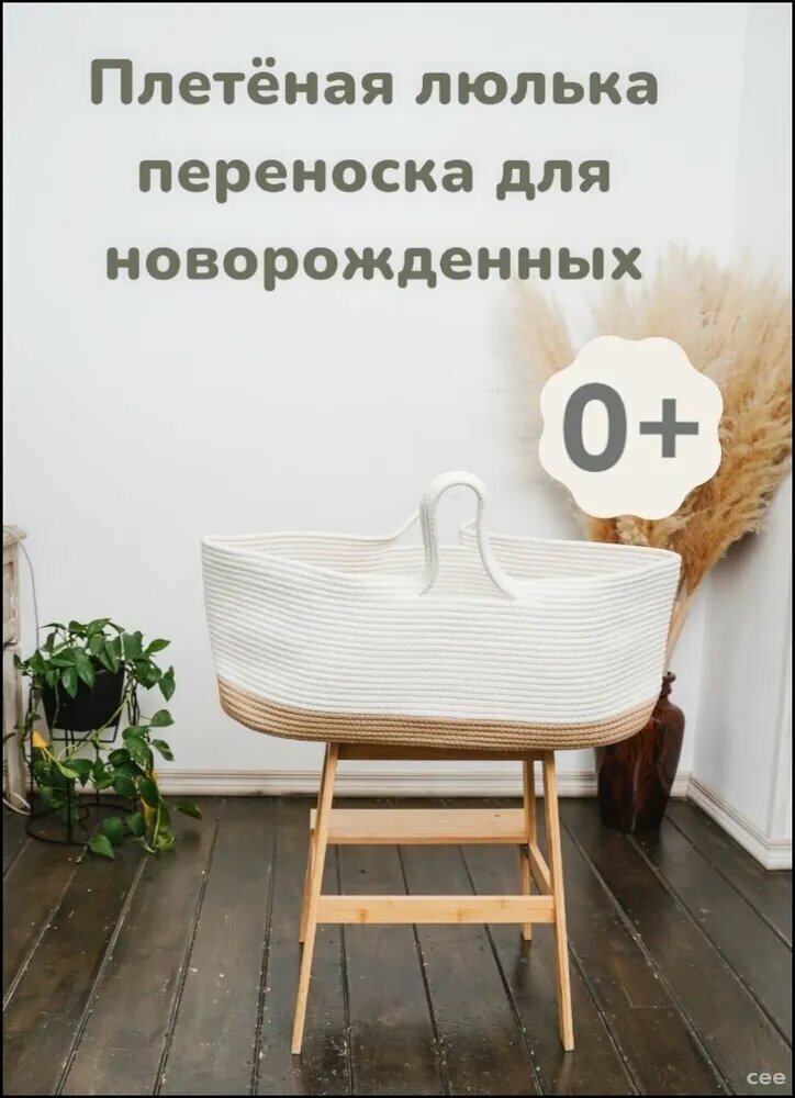 Эксклюзивная люлькапереноска