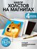 ХолстH0925