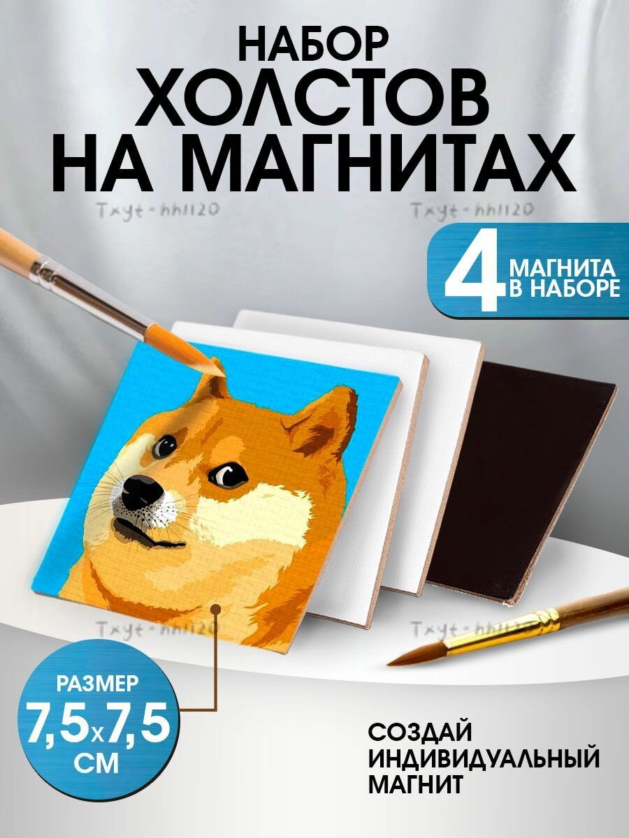 ХолстH0925