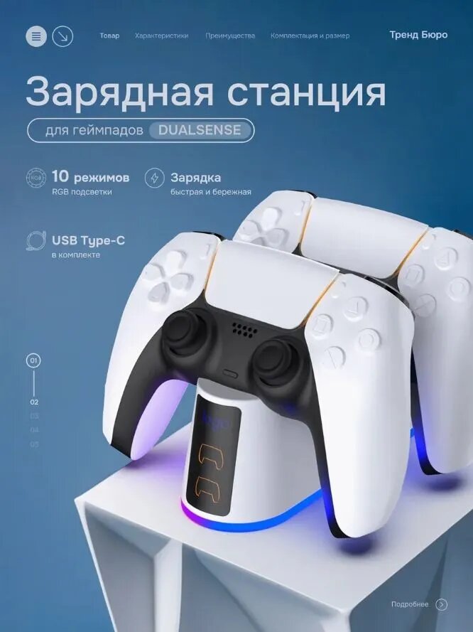 Зарядная станция для геймпадов Sony PlayStation 5 / Док-станция для джойстиков DualSense / Edge / Зарядка для контроллеров PS5 Slim с регулируемой RGB подсветкой