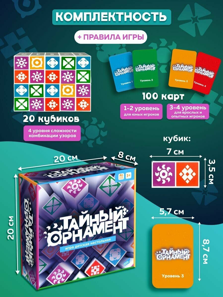Настольная игра — фото 1
