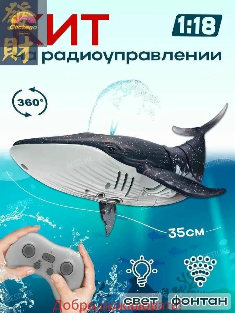 Игрушка радиоуправляемая