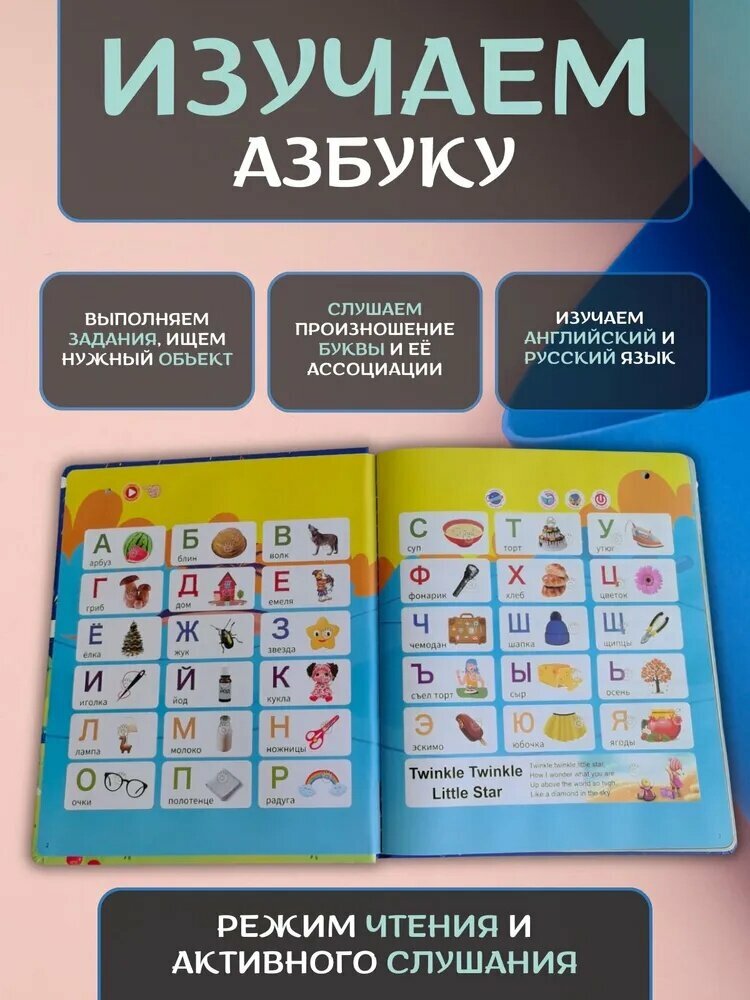 Книжка-игрушка — фото 1