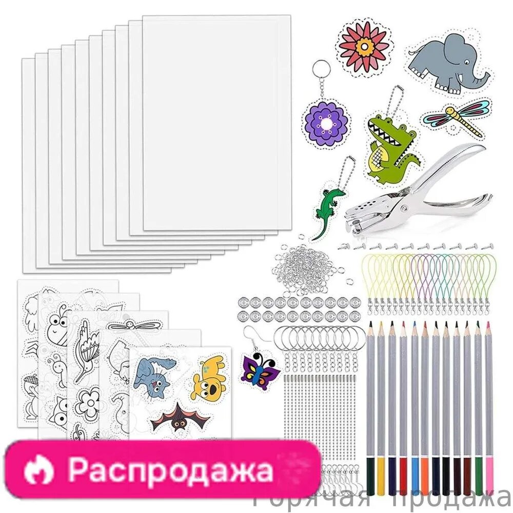 218 шт. термоусадочных пластиковых листов для поделок Perfect Kids