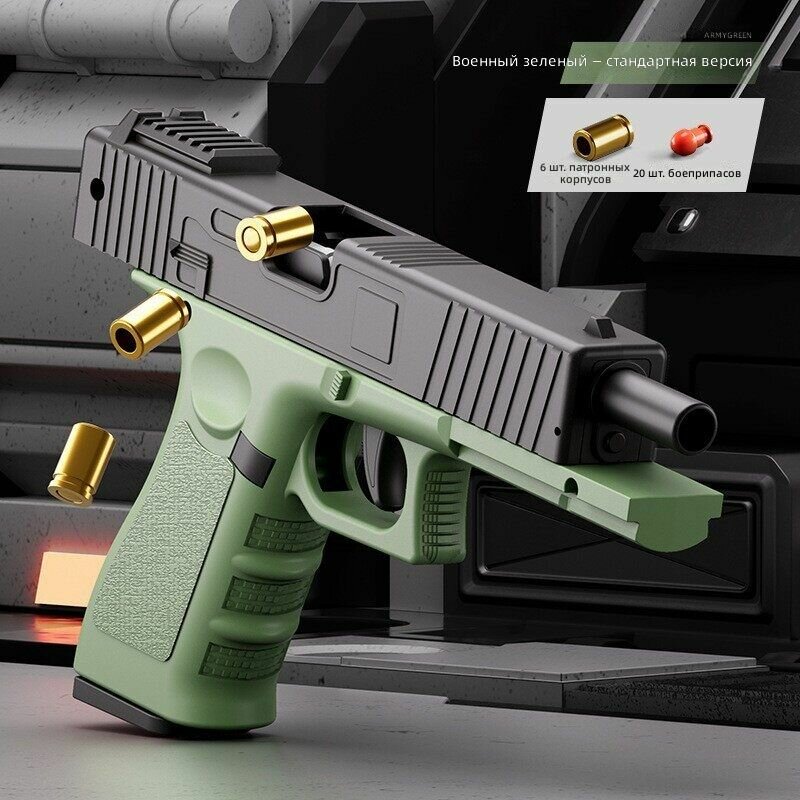 Игрушечный пистолет M1911 автоматический с выбросом гильз