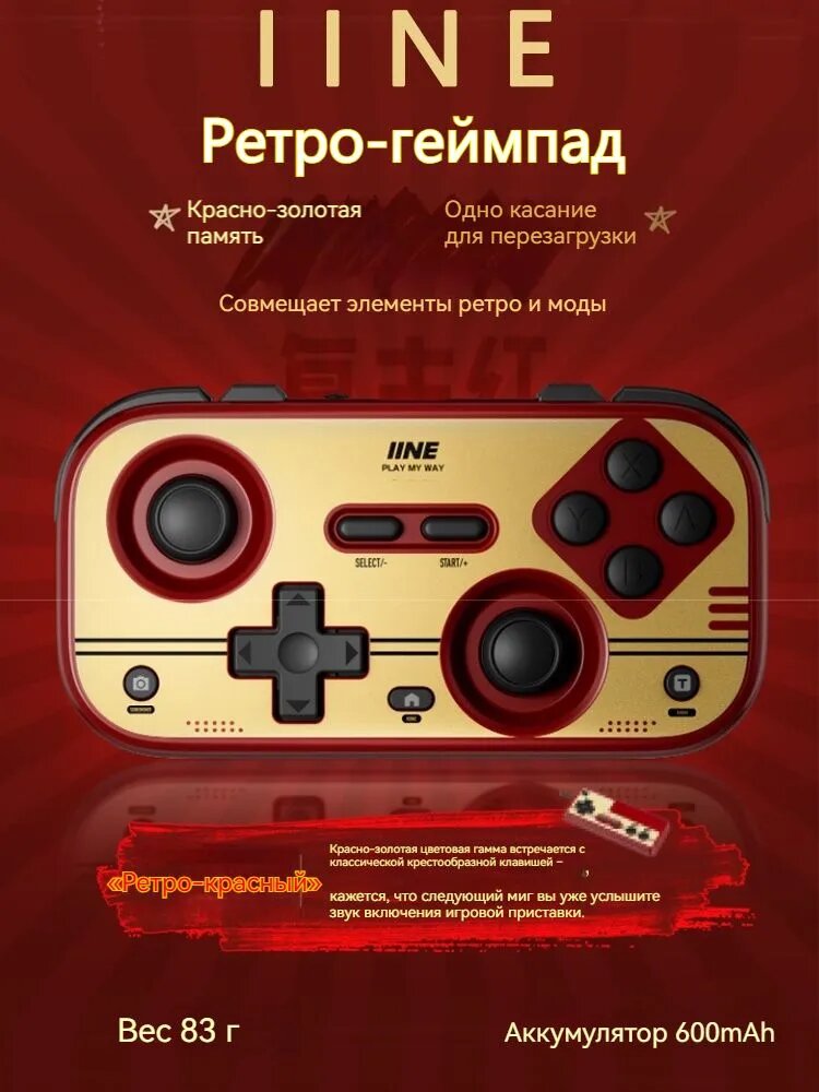 IINE Ретро-контроллер для карточных игр, Мини-контроллер Switch2 Wake-Up, Совместим со смартфонами на базе Android и iOS, ПК и автомобильными мультимедийными системами.