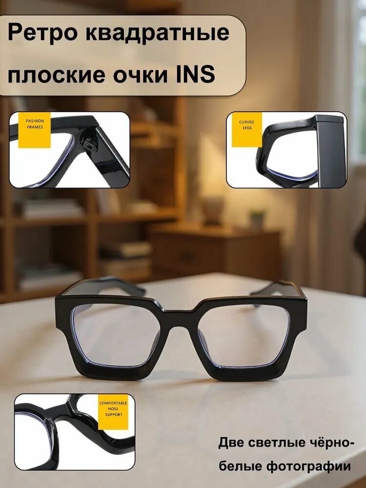 Премьер Очки без диоптрий