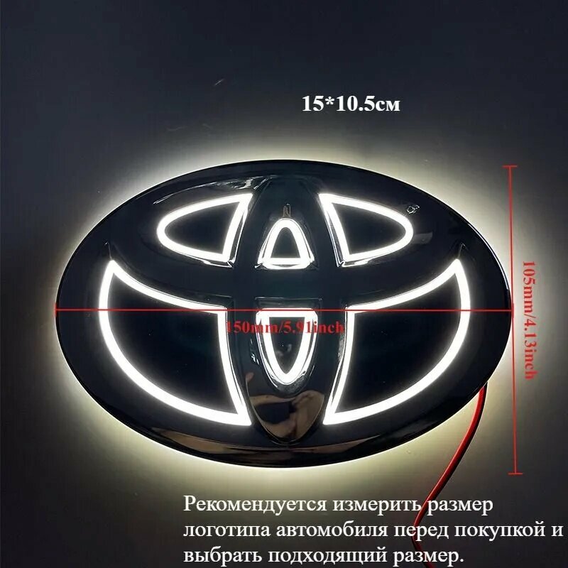 Эмблема ( орнамент, шильдик) на решетку радиатора и крышку багажникаToyota Тойота 5D 12V Хвост светодиодная подсветка эмблемы (150мм X 105мм)