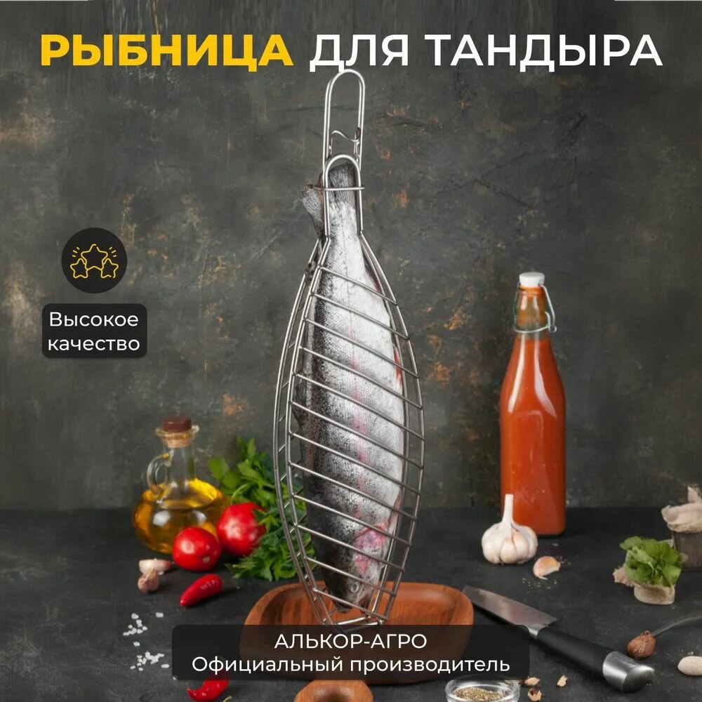 Аксессуар для гриля, мангала, коптильни